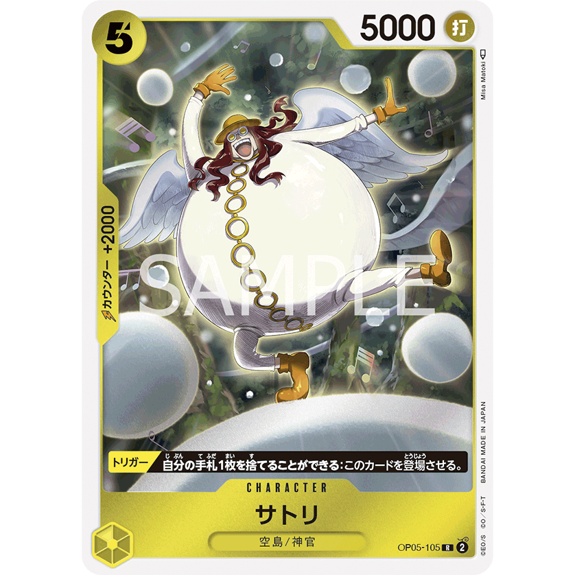 One Piece Card Game OP05-105 | R | CHARACTER Satori -Awakening of The ...
