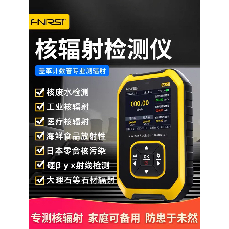 核辐射检测仪 (nuclear detection element) | Shopee Malaysia