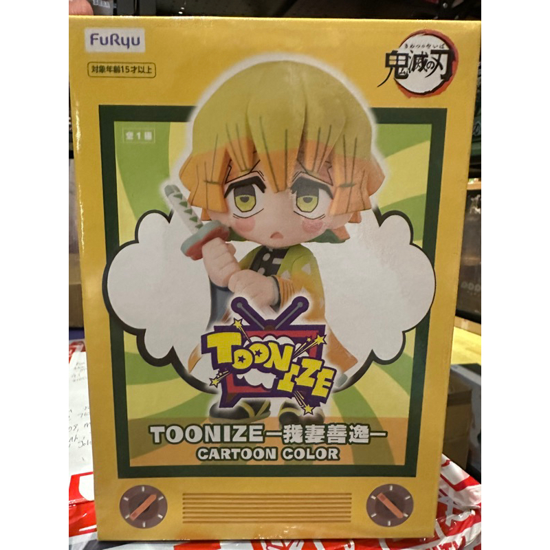 Furyu Demon Slayer Kimetsu No Yaiba Toonize Zenitsu Agatsuma Figure ...