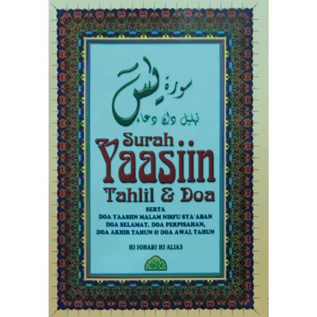 ( Erfan Hj Ghani ) Surah Yassin Tahlil & Doa | Shopee Malaysia