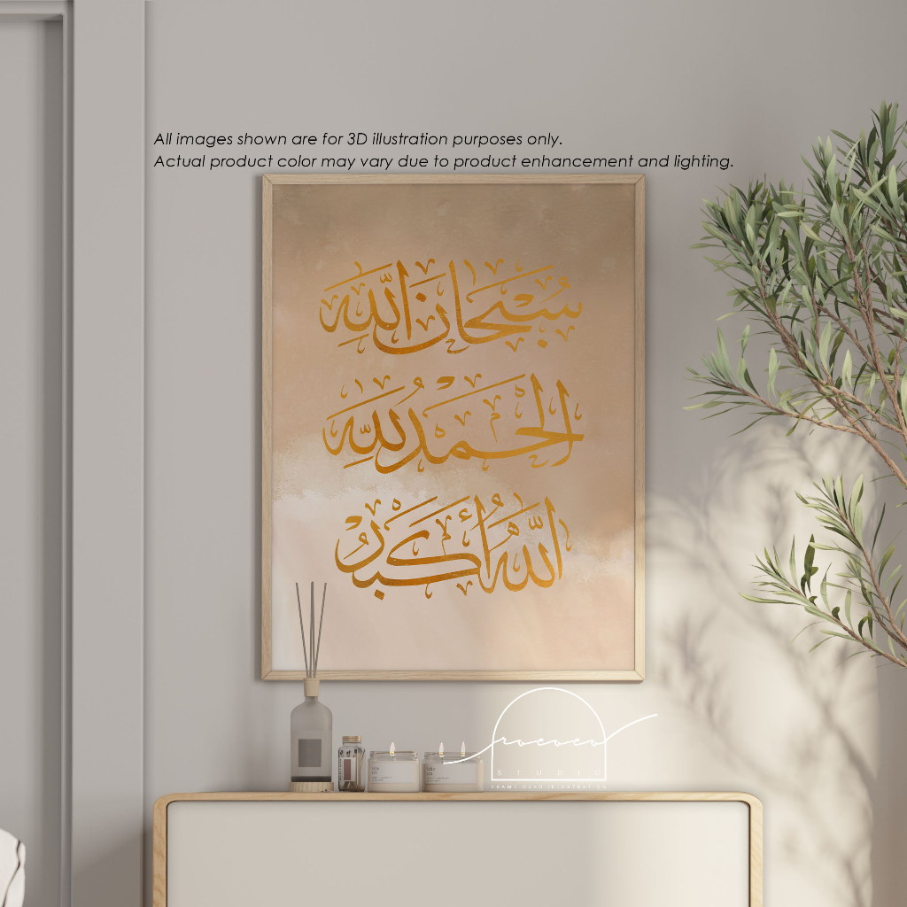 WITH FRAME POSTER Ayat Kursi Zikir Harian Subhanallah Bismillah ...