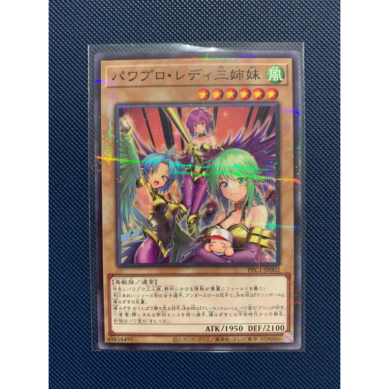 力量棒球女郎三姐妹 PPC1-JP002 NPR | Shopee Malaysia