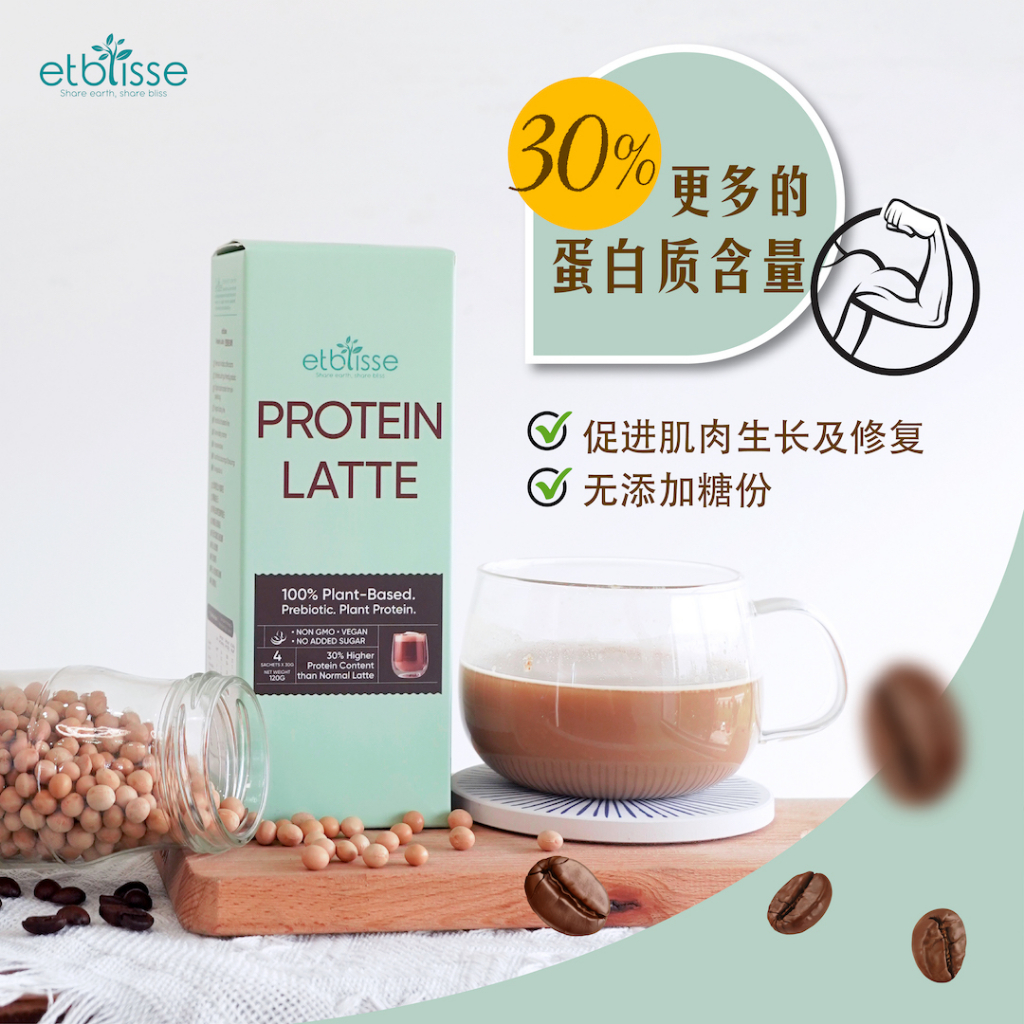 Etblisse Protein Latte (4's x 30g) | Shopee Malaysia