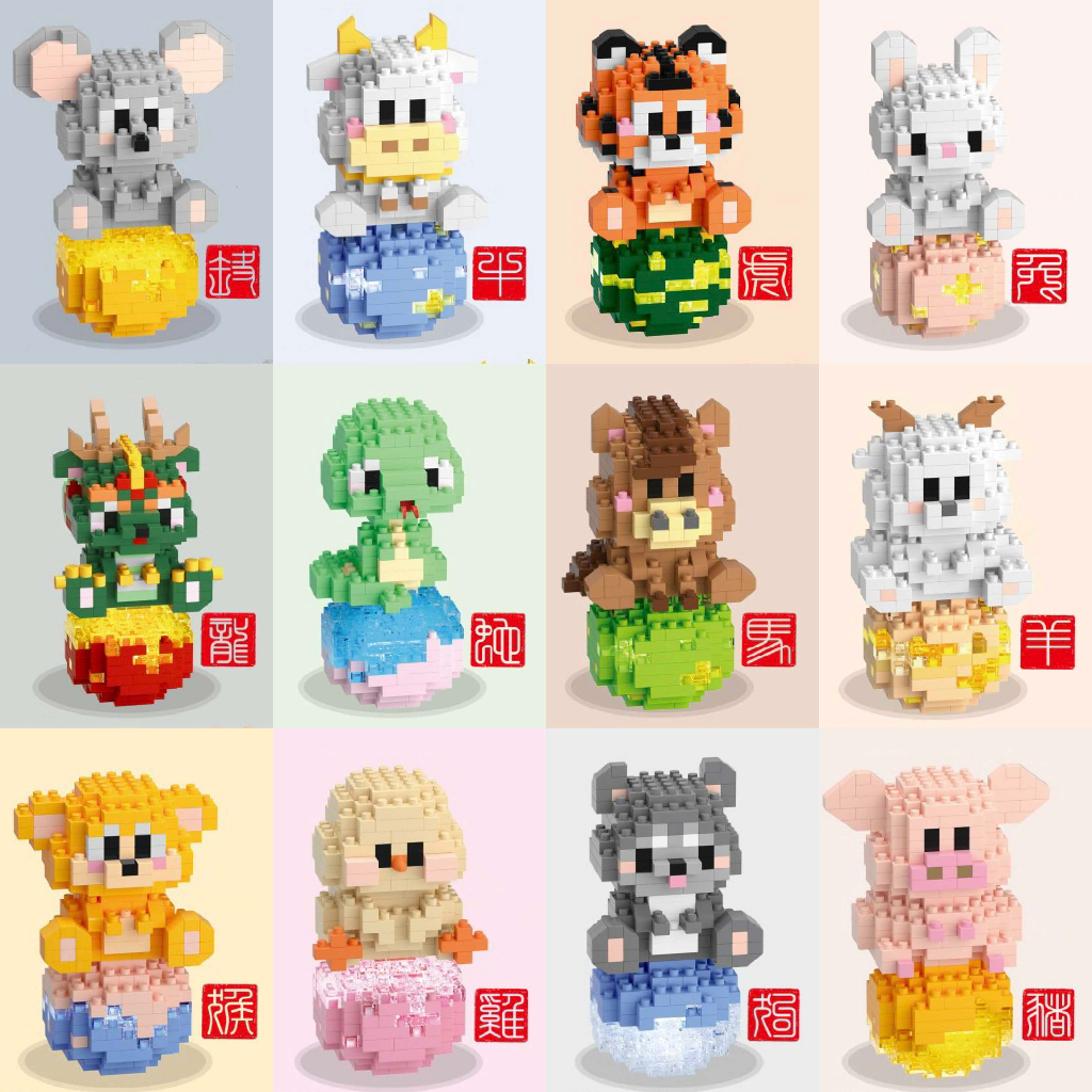 Cute Block 3D Chinese Zodiac Top Boy Girl 十二生肖星球微小颗粒积木可爱创意桌面摆件微颗粒/积木/摆件/玩具礼物/模型 | Shopee Malaysia