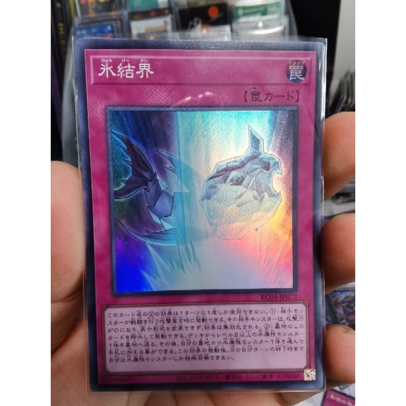 [ 梦悠卡牌 ] 游戏王 RC04-JP072 氷結界(冰结界) | Shopee Malaysia