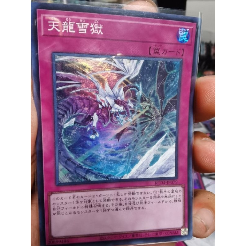 [ 梦悠卡牌 ] 游戏王 RC04-JP079 天龍雪獄(天龙雪狱) | Shopee Malaysia
