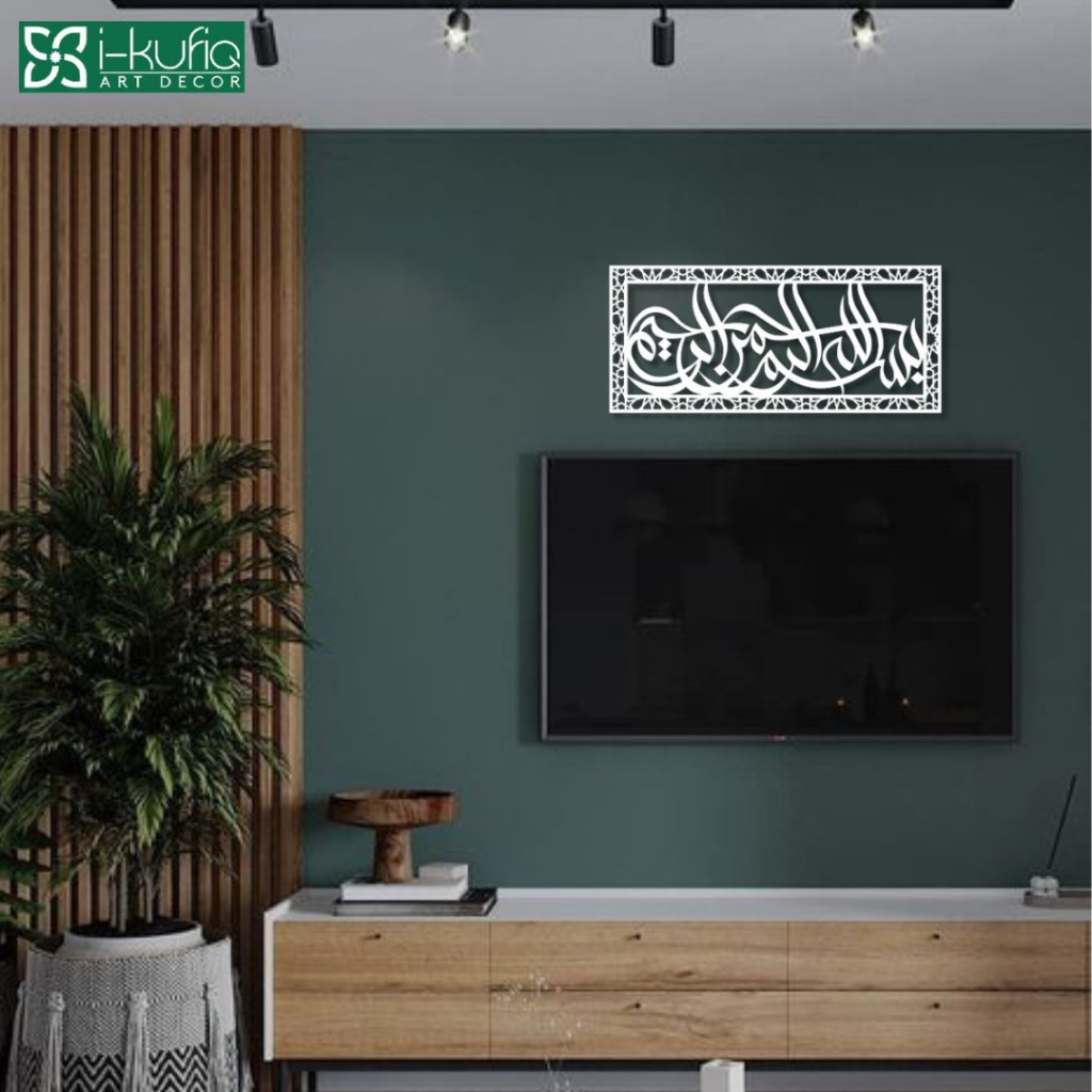 3D Khat Frame BH01 / Bismillah Islamic Wall Art Allah Khat Panel Kufi ...