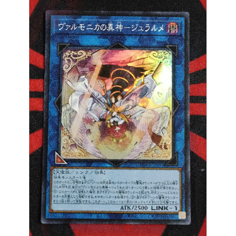YUGIOH KONAMI DBVS-JP033 Odd Deity of Valmonica - Giuralume (Super Rare) | Shopee Malaysia