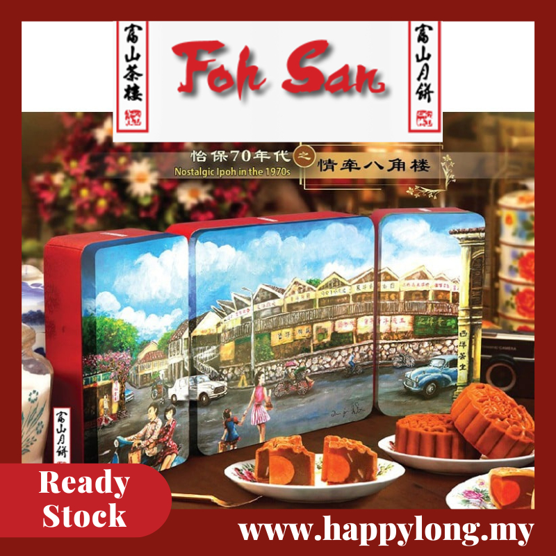 Foh San Mooncake 富山月饼 | 两粒装/四粒装 | Mix & Match | Shopee Malaysia