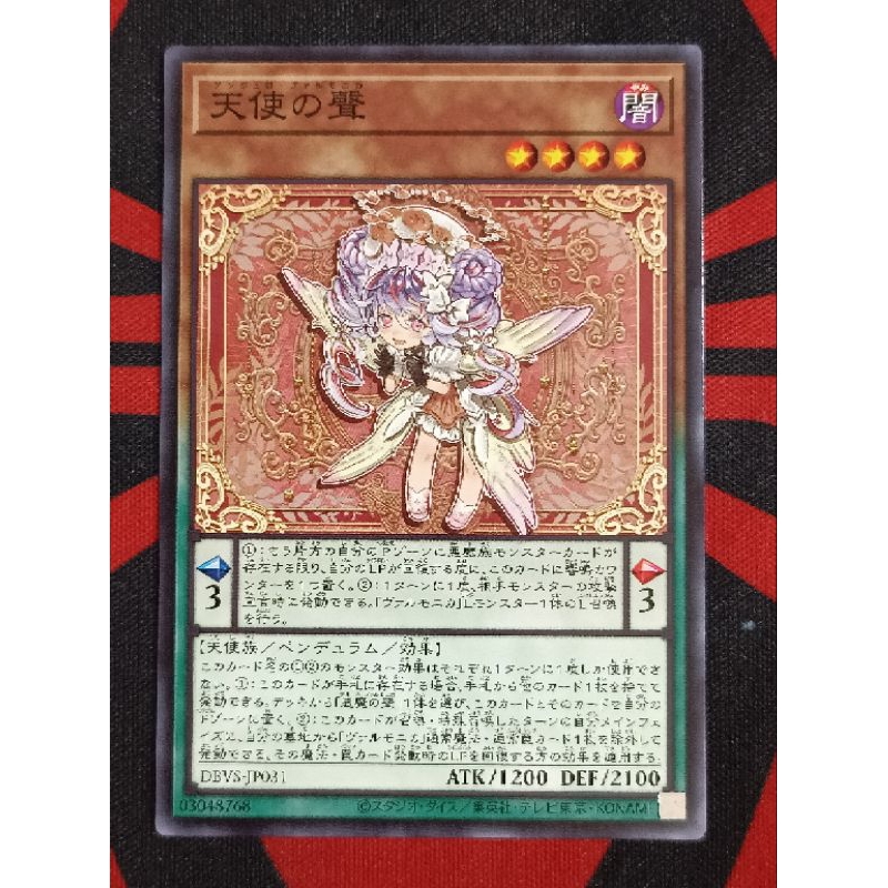 YUGIOH KONAMI DBVS-JP031 Angelo Valmonica (Normal Parallel Rare/Common) | Shopee Malaysia