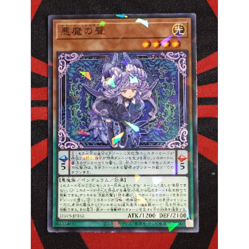 YUGIOH KONAMI DBVS-JP032 Demone Valmonica (Normal Parallel Rare/Common) | Shopee Malaysia
