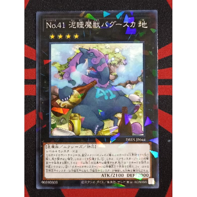 YUGIOH KONAMI QCAC-JP013 DBVS-JP044 Number 41: Bagooska the Terribly Tired Tapir (C/SR/SCR ...