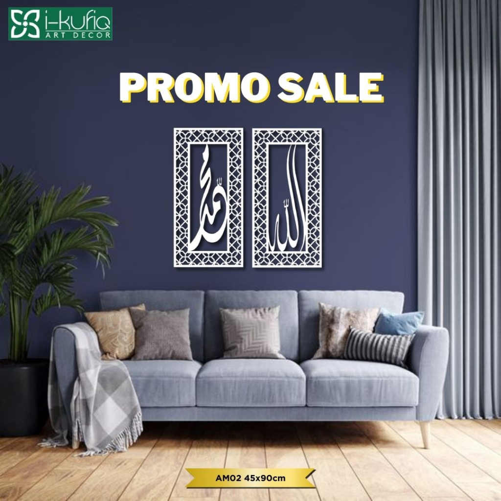3D Khat Frame / Allah Muhammad Set Islamic Wall Art/Allah Khat Panel ...