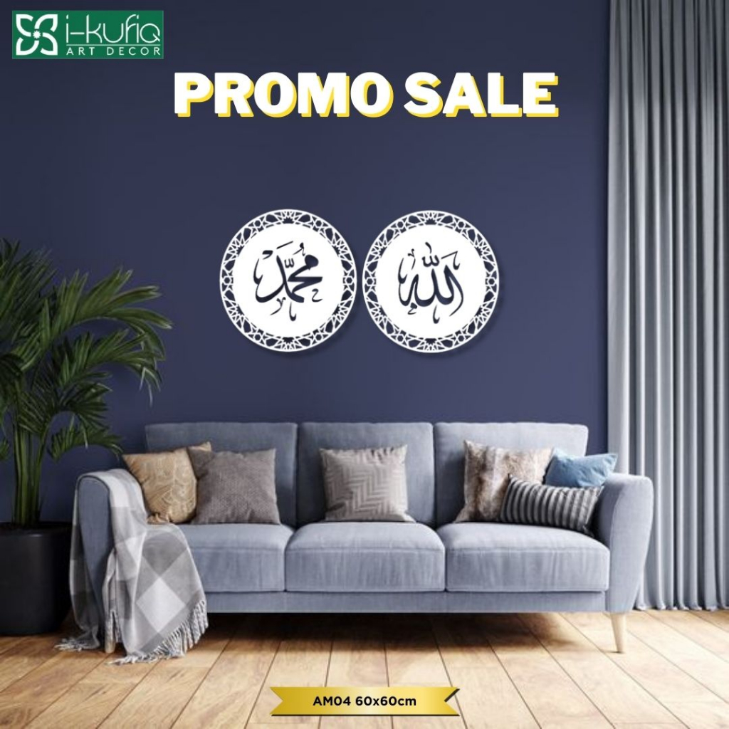 3D Khat Frame / Allah Muhammad Set Islamic Wall Art/Allah Khat Panel ...