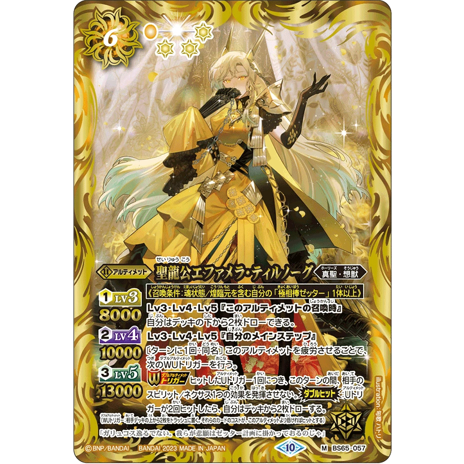 BS65-057 The HolyDragonDuke Ephemera-Tirnog (M) | Shopee Malaysia