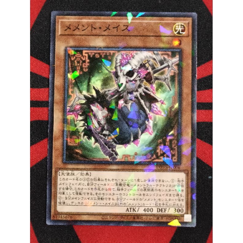 YUGIOH KONAMI DBVS-JP006 Memento Mace (Normal Parallel Rare/Common) | Shopee Malaysia