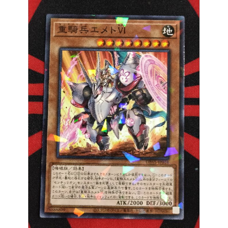YUGIOH KONAMI DBVS-JP018 Centurion Emet VI (Normal Parallel Rare/Common ...