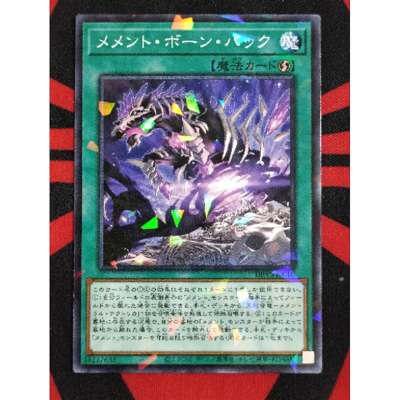 YUGIOH KONAMI DBVS-JP010 Memento Bone Back (Normal Parallel Rare/Common) | Shopee Malaysia