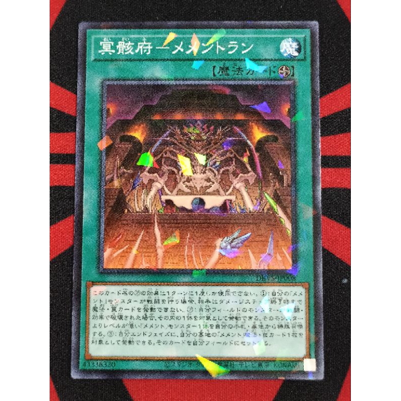 YUGIOH KONAMI DBVS-JP008 Netherskull Temple - Mementolan (Normal Parallel Rare/Common) | Shopee ...