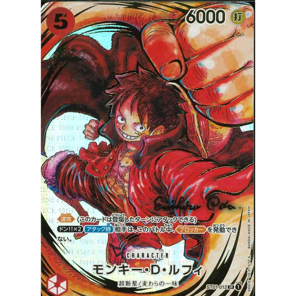 One Piece Card Game OP05 1st Anniversary SIGNED SP ST01-012 Monkey D Luffy -Awakening of the New ...