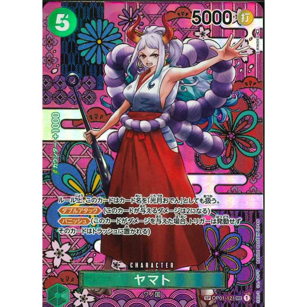 One Piece Card Game OP05 SP OP01-121 Yamato -Awakening of the New Era ...