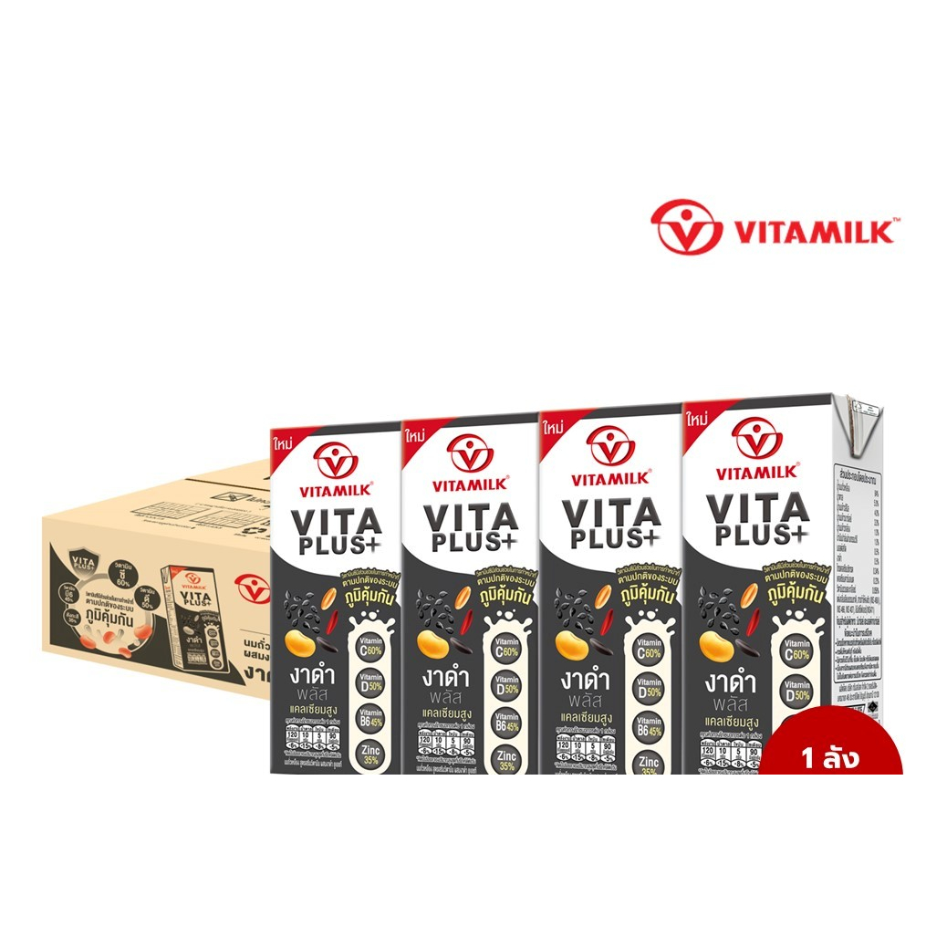 Vitamilk UHT Vitamin Fortified Formula Black Sesame 180 ml x4 | Shopee ...