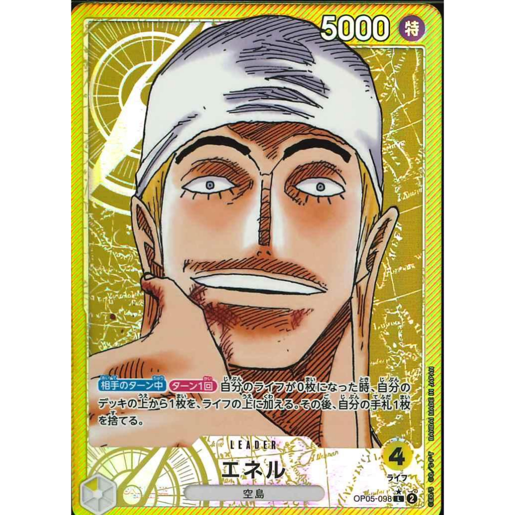One Piece Card Game -Awakening of the New Era- OP05-098 | L ALTERNARTE ... One Piece Card Game -Awakening of the New Era- OP05-098 | L ALTERNARTE ...