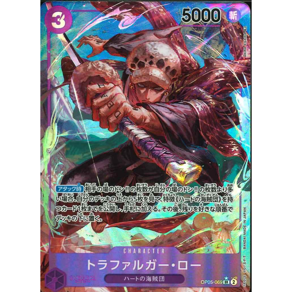 One Piece Card Game -Awakening of the New Era- OP05-069 | ALTERNARTE ART SR | CHARACTER ...
