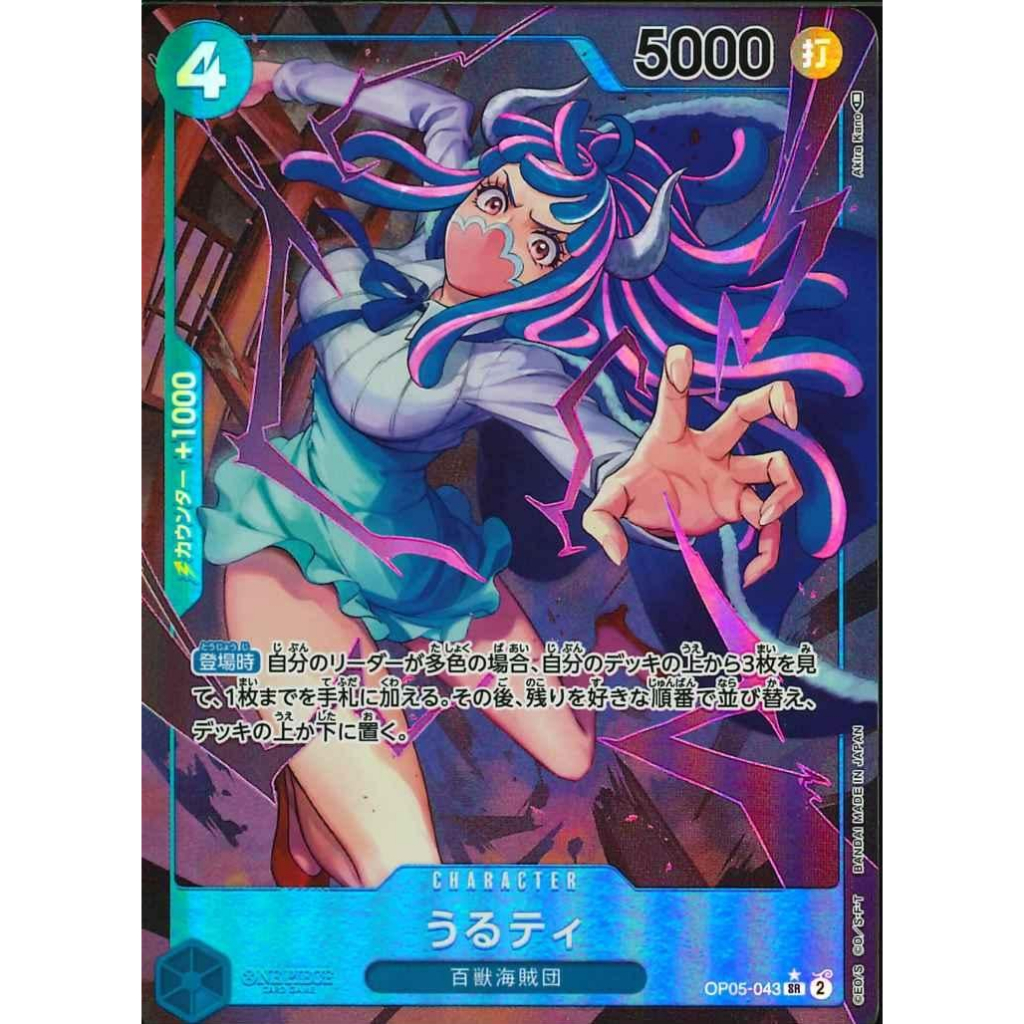 One Piece Card Game - OP05-043 | SR | ALTERNARTE ART SR | CHARACTER ...