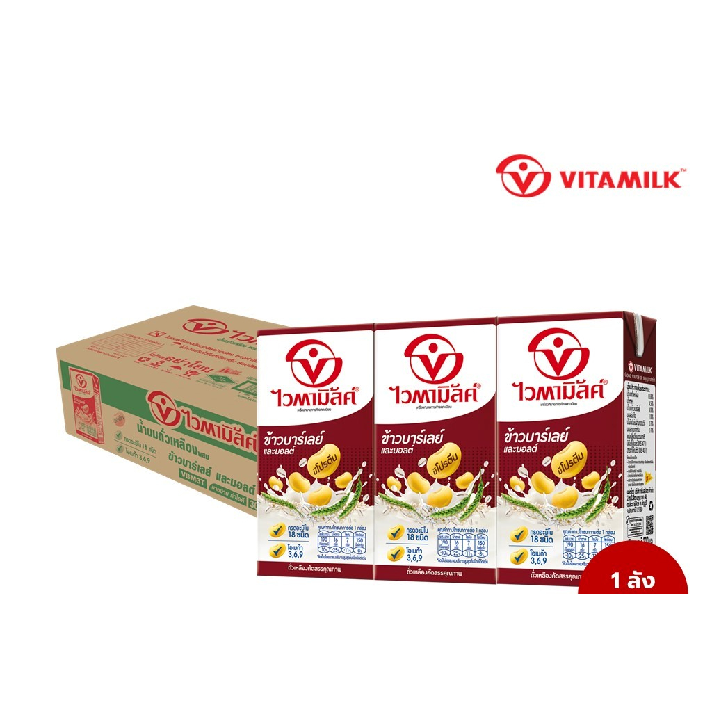 Vitamilk UHT Barley and Malt Formula 300 ml x3 | Shopee Malaysia
