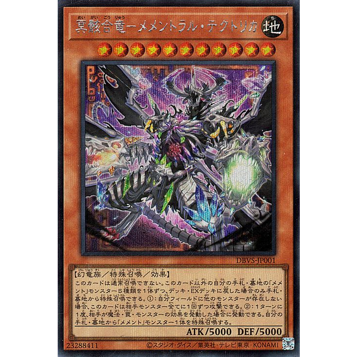 YUGIOH DBVS-JP001 Mementoral Tecuhtlica, the Netherskull Dragon | Shopee Malaysia