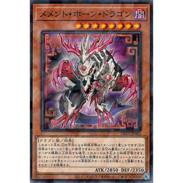 YUGIOH DBVS-JP002 Memento Horn Dragon | Shopee Malaysia