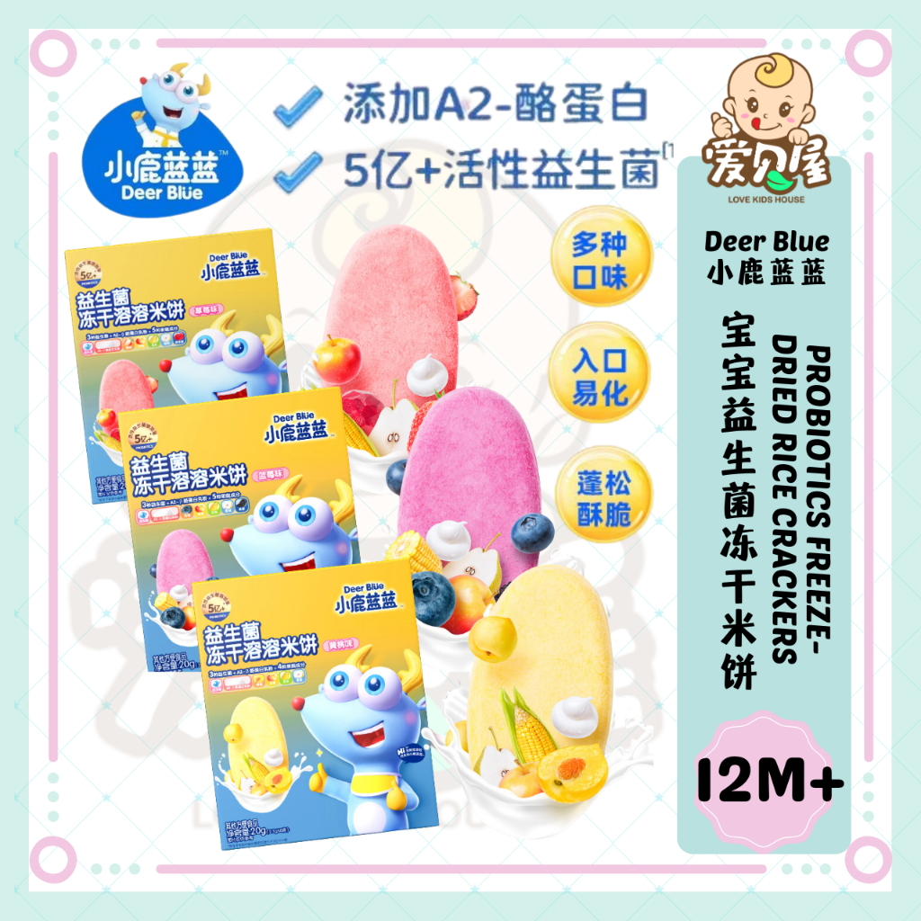 Deer Blue Baby Probiotics Freeze-dried Rice Crackers 小鹿蓝蓝 益生菌冻干溶溶米饼 20g ...