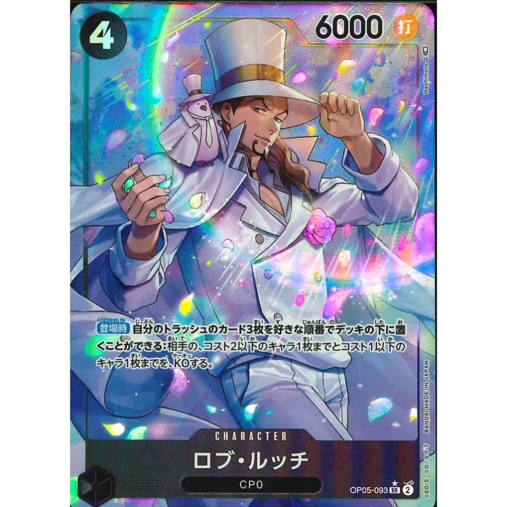 One Piece Card Game OP05-093 | SR | CHARACTER Rob Lucci (Parallel) -Awakening of The New Era ...