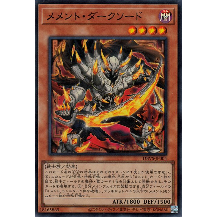 YUGIOH DBVS-JP004 Memento Dark Blade | Shopee Malaysia