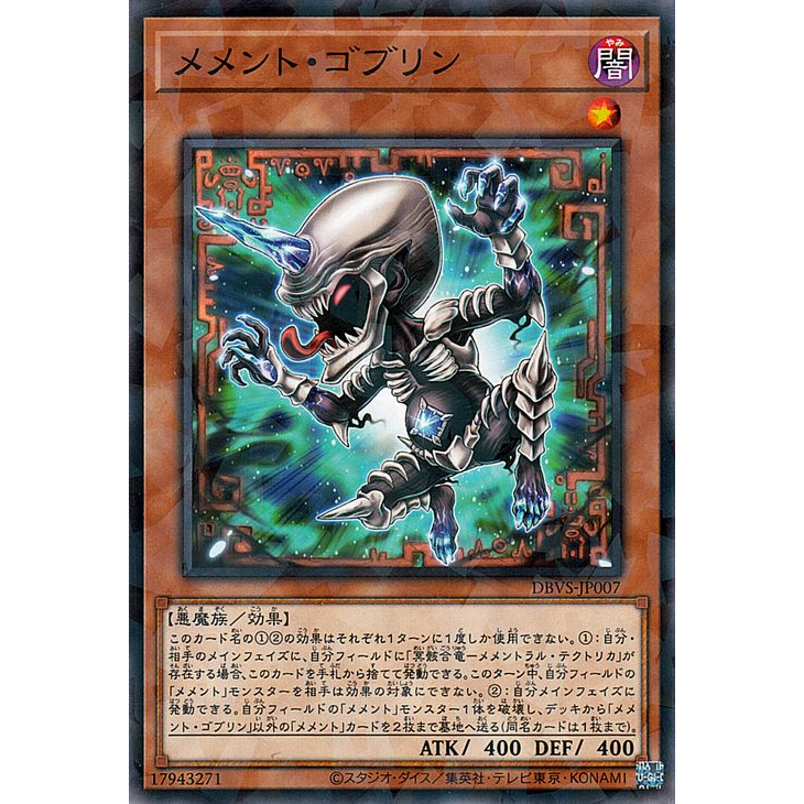 YUGIOH DBVS-JP007 Memento Goblin | Shopee Malaysia