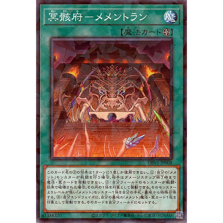 YUGIOH DBVS-JP008 Netherskull Temple - Mementolan | Shopee Malaysia