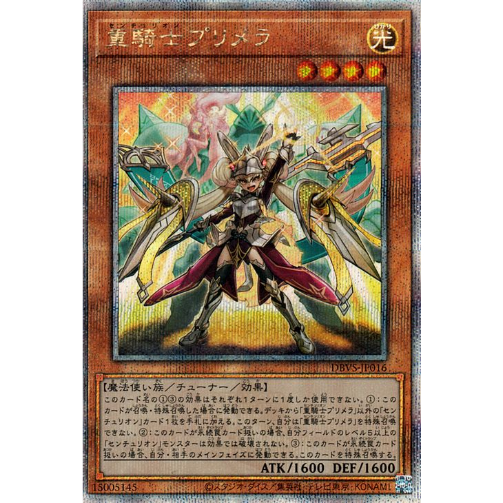YUGIOH DBVS-JP016 Centurion Primera | Shopee Malaysia