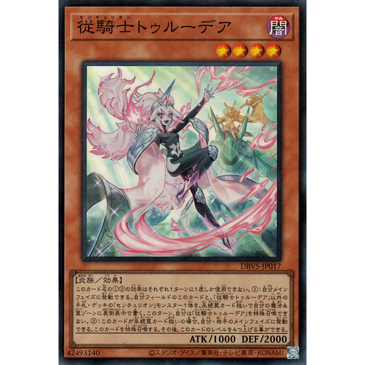 YUGIOH DBVS-JP017 Centurion Trudea | Shopee Malaysia