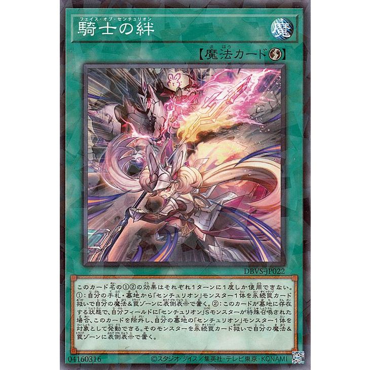 YUGIOH DBVS-JP022 Emblema of Oath | Shopee Malaysia