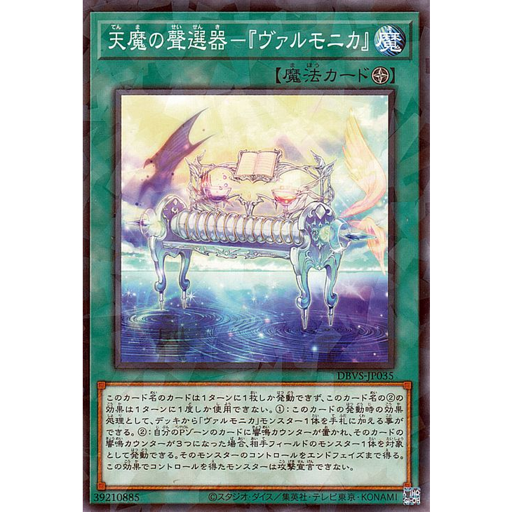 YUGIOH DBVS-JP035 Angelic-Demonic Selector - "Valmonica" | Shopee Malaysia