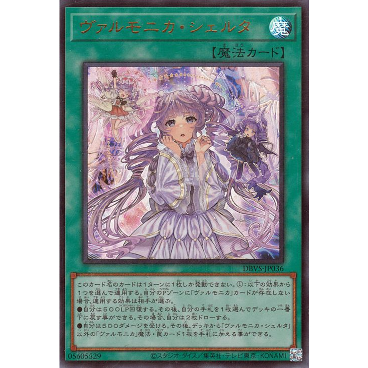 YUGIOH DBVS-JP036 Valmonica Scelta | Shopee Malaysia