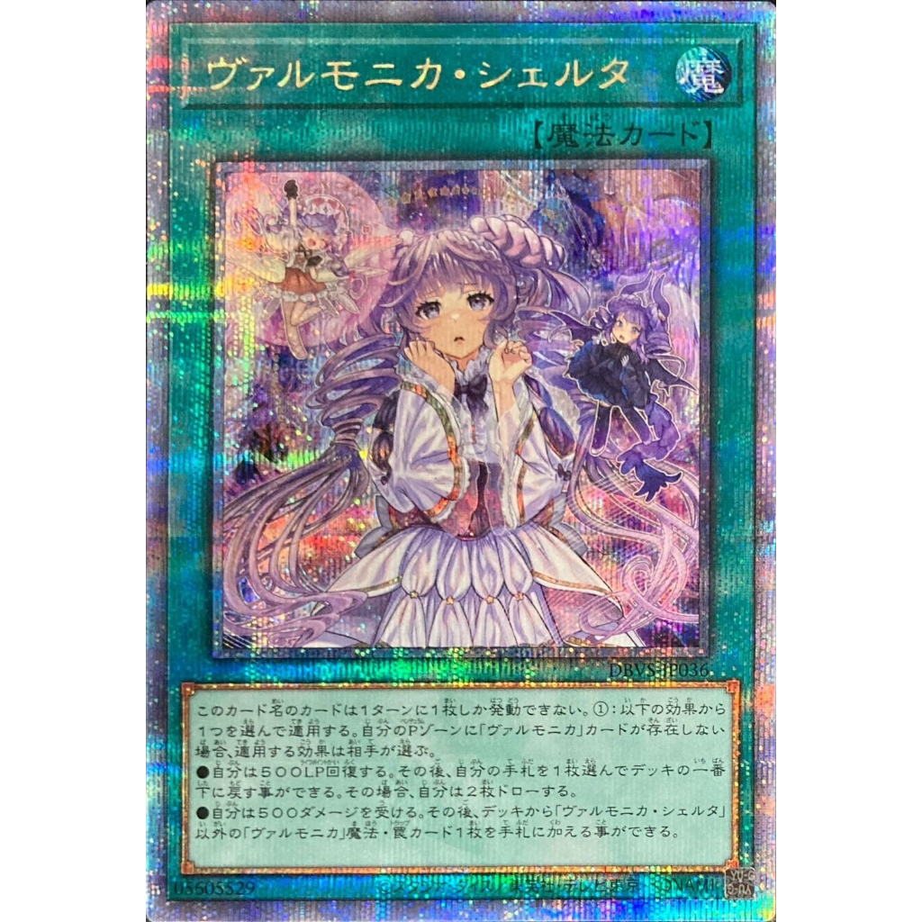 YUGIOH DBVS-JP036 Valmonica Scelta | Shopee Malaysia
