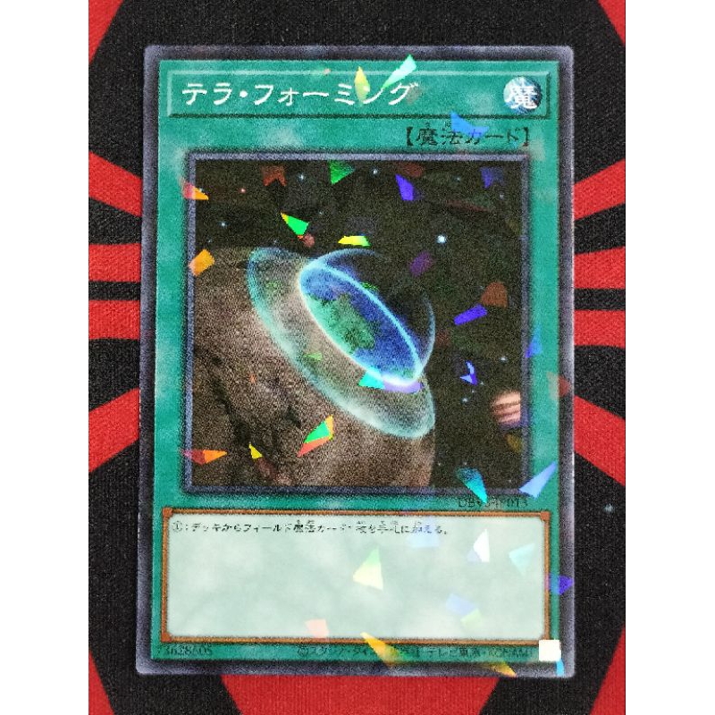 YOGIOH KONAMI DBVS-JP013 Terraforming (Normal Parallel Rare/Common) | Shopee Malaysia