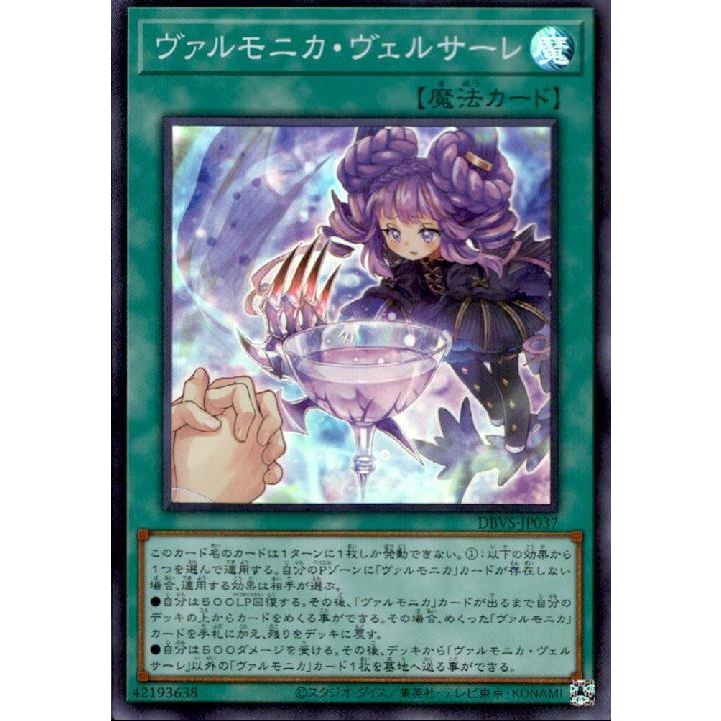 YUGIOH DBVS-JP037 Valmonica Versare[SR] | Shopee Malaysia