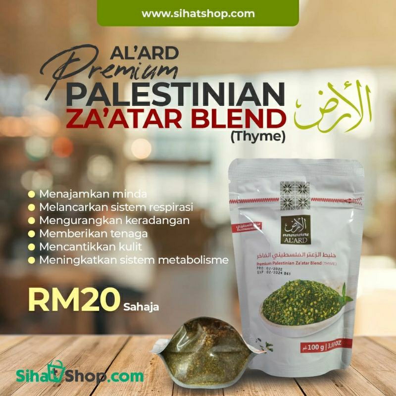 DR. NORMAN - AL-ARD PREMIUM PALESTINIAN ZAATAR ZA'ATAR BLEND THYME (100g) | Shopee Malaysia