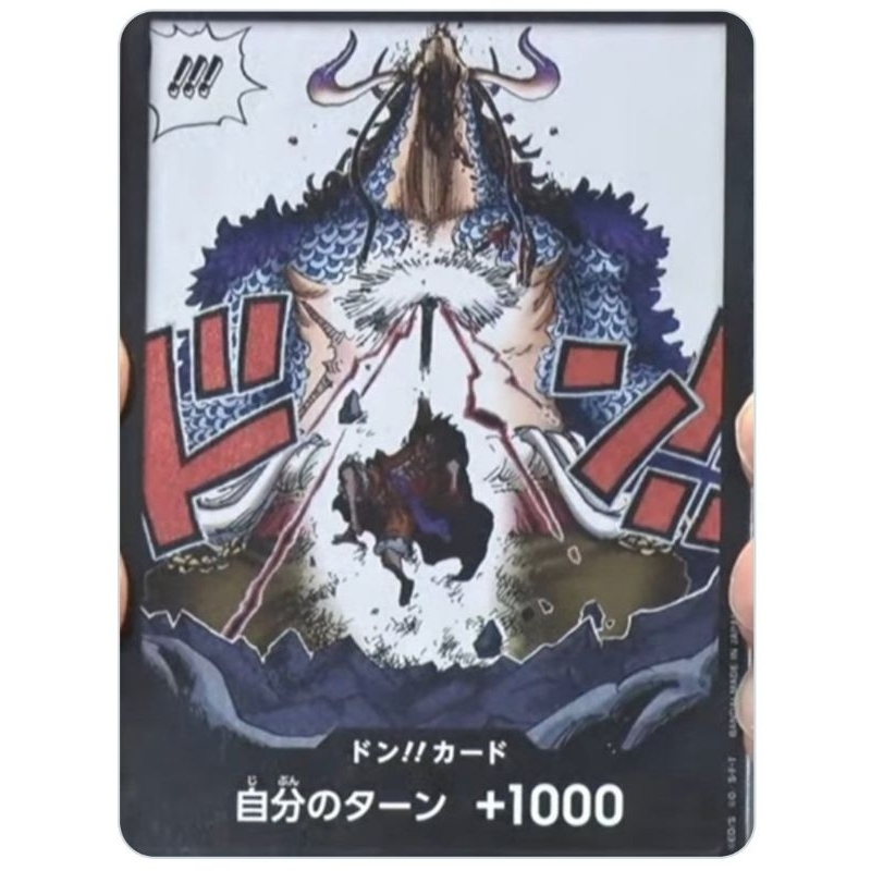 One Piece Card Game Op05 Don | Shopee Malaysia