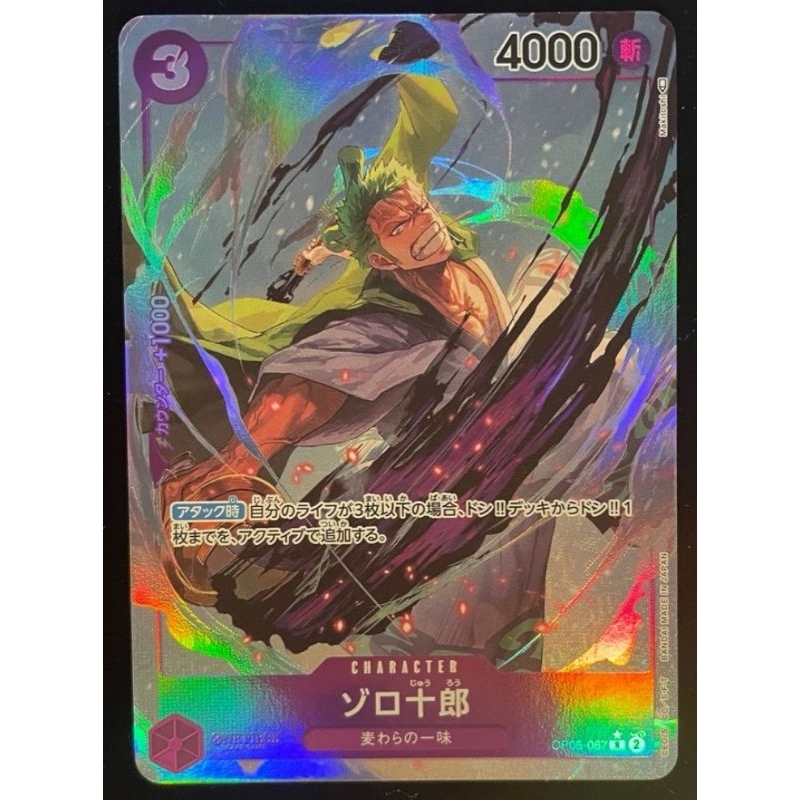 One Piece Card Game Op05-067 R AA | Shopee Malaysia