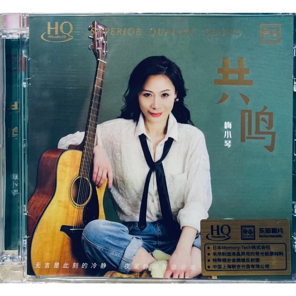 MEI XIAO QIN 梅小琴 - 共鸣 HQ CD | Shopee Malaysia
