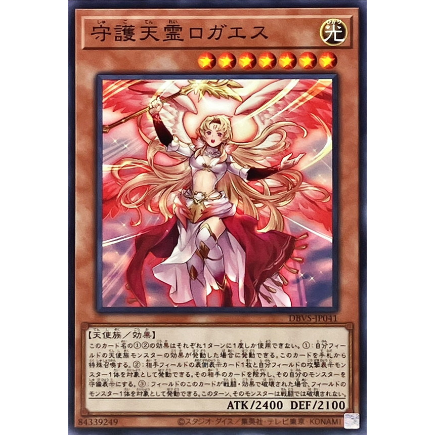 Yu-Gi-Oh! 遊戯王 DBVS-JP041 - Protecting Spirit Loagaeth | Shopee Malaysia